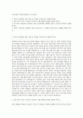 유라 R&D-검증(전원회로) 자기소개서-1페이지