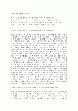 유라 모바일App개발 자기소개서-1페이지
