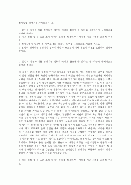 한세실업 경영지원 자기소개서 (5)-1페이지