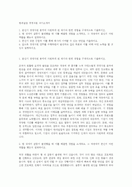 한세실업 경영지원 자기소개서-1페이지