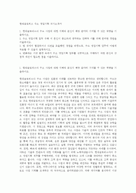 현대글로비스 수소 영업기획 자기소개서-1페이지