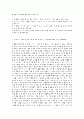 한세실업 과테말라 경영지원 자기소개서-1페이지