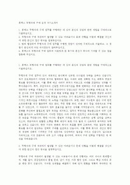휴맥스 무형자재 구매 운영 자기소개서-1페이지