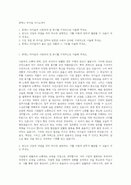 휴맥스 비서실 자기소개서-1페이지