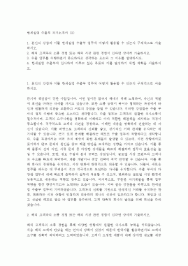 한세실업 수출부 자기소개서 (2)-1페이지