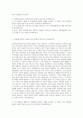 유라 자재조달 자기소개서-1페이지