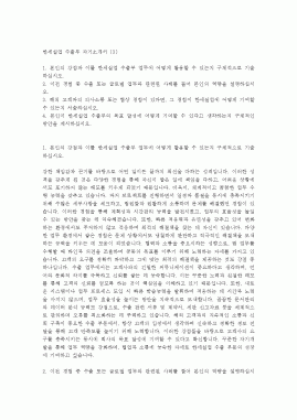 한세실업 수출부 자기소개서 (3)-1페이지