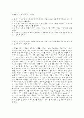 연합뉴스 TV광고영업 자기소개서-1페이지