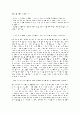 한세실업 수출부 자기소개서-1페이지