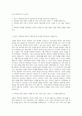 유라 재무회계 자기소개서-1페이지