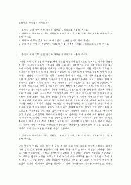 연합뉴스 국제업무 자기소개서-1페이지