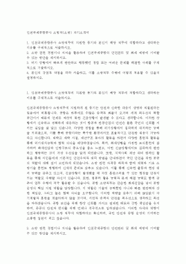 인천국제공항공사 소빙작(소방) 자기소개서-1페이지