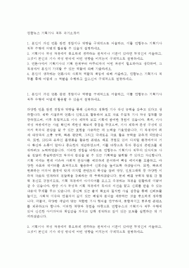 연합뉴스 기획기사 직무 자기소개서-1페이지