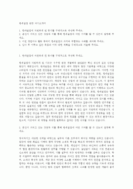 한세실업 원단 자기소개서-1페이지