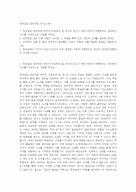 한세실업 원단영업 자기소개서-1페이지