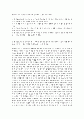 현대글로비스 원가관리(내부회계 관리제도 운영) 자기소개서-1페이지