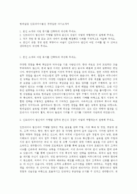 한세실업 인도네시아법인 경영일반 자기소개서-1페이지