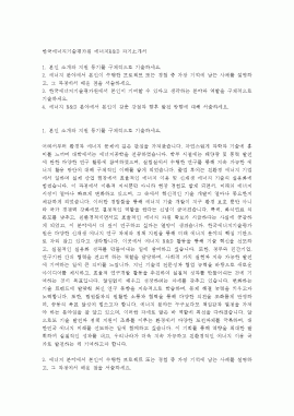 한국에너지기술평가원 에너지R&D 자기소개서-1페이지