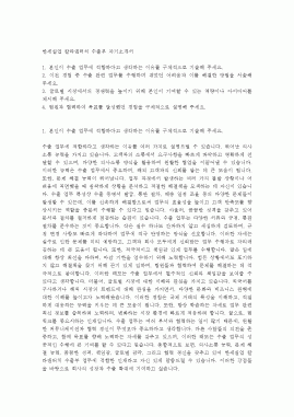 한세실업 칼라앤터치 수출부 자기소개서-1페이지