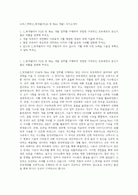 유라_[경력]S_W개발(PLM 및 Web 개발) 자기소개서-1페이지