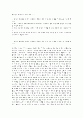 한세실업 해외영업 자기소개서 (15)-1페이지