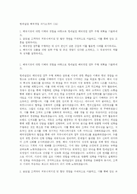 한세실업 해외영업 자기소개서 (18)-1페이지