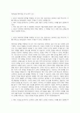 한세실업 해외영업 자기소개서 (19)-1페이지