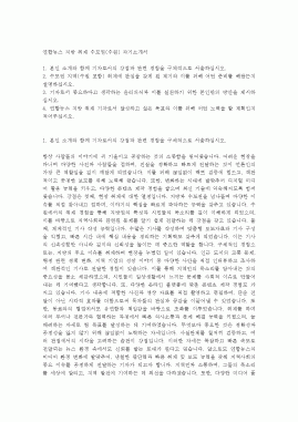 연합뉴스 지방 취재 수도권(수원) 자기소개서-1페이지