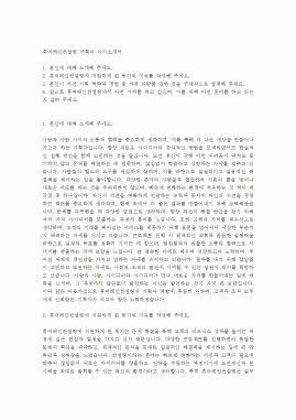 휴머레인컨설팅 기획자 자기소개서-1페이지