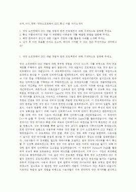 유라_석사_경력-영상소프트웨어_GUI_통신 어플 자기소개서-1페이지