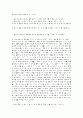 한국에너지재단 국제협력 자기소개서-1페이지