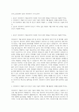 유라_소프트웨어 설계-영상제어기 자기소개서-1페이지