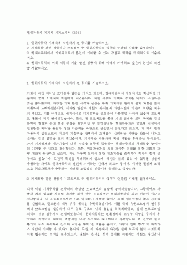 현대자동차 기계직 자기소개서 (506)-1페이지