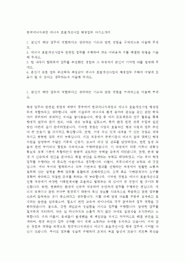 한국에너지재단 에너지 효율개선사업 행정업무 자기소개서-1페이지