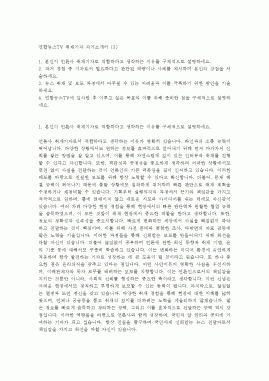 연합뉴스TV 취재기자 자기소개서 (3)-1페이지