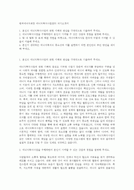 한국에너지재단 에너지복지사업관리 자기소개서-1페이지