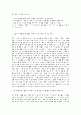 한세엠케이 마케팅 자기소개서-1페이지