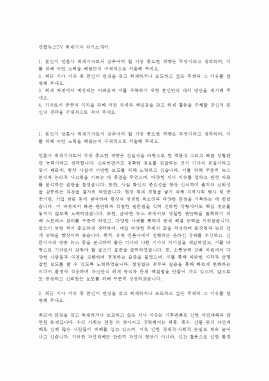 연합뉴스TV 취재기자 자기소개서-1페이지