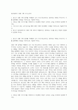 한세엠케이 상품 기획 자기소개서-1페이지
