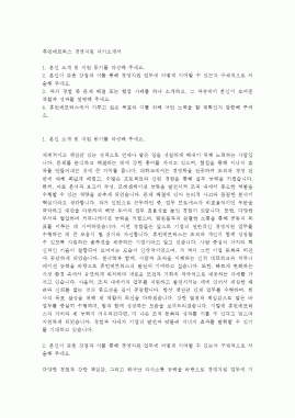 휴먼메트릭스 경영지원 자기소개서-1페이지