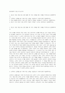 한세엠케이 영업 자기소개서-1페이지
