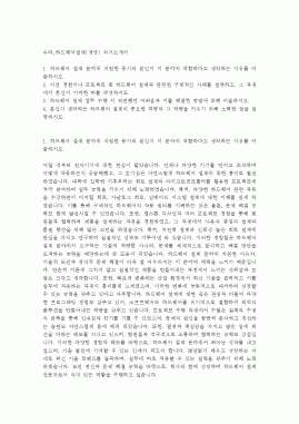 유라_하드웨어설계(영상) 자기소개서-1페이지