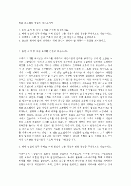 한솔 오크밸리 영업직 자기소개서-1페이지