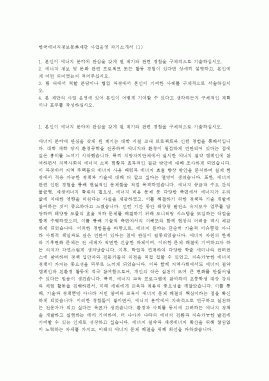 한국에너지정보문화재단 사업운영 자기소개서 (1)-1페이지