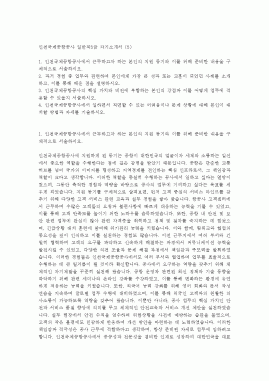 인천국제공항공사 일반직5급 자기소개서 (5)-1페이지