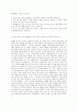 휴먼밸런스 기획직 자기소개서-1페이지