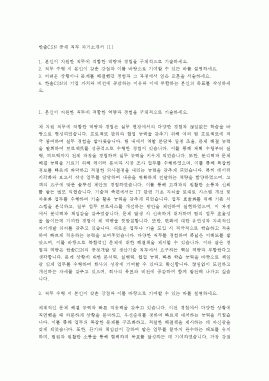 한솔CSN 공채 직무 자기소개서 (1)-1페이지