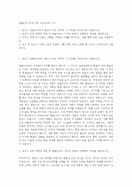 한솔CSN 공채 직무 자기소개서 (3)-1페이지