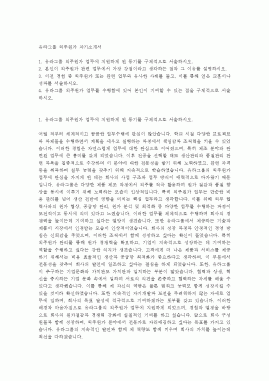 유라그룹 외주원가 자기소개서-1페이지