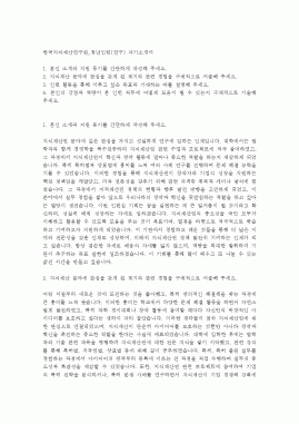 한국지식재산연구원_청년인턴(연구) 자기소개서-1페이지
